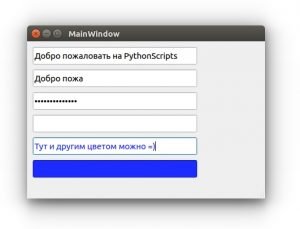 Руководство по PyQt5 для начинающих - GUI Python