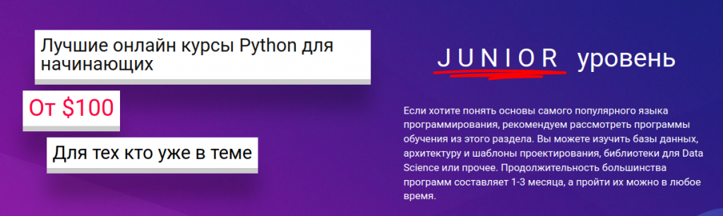 Как выучить Python и стать разработчиком?